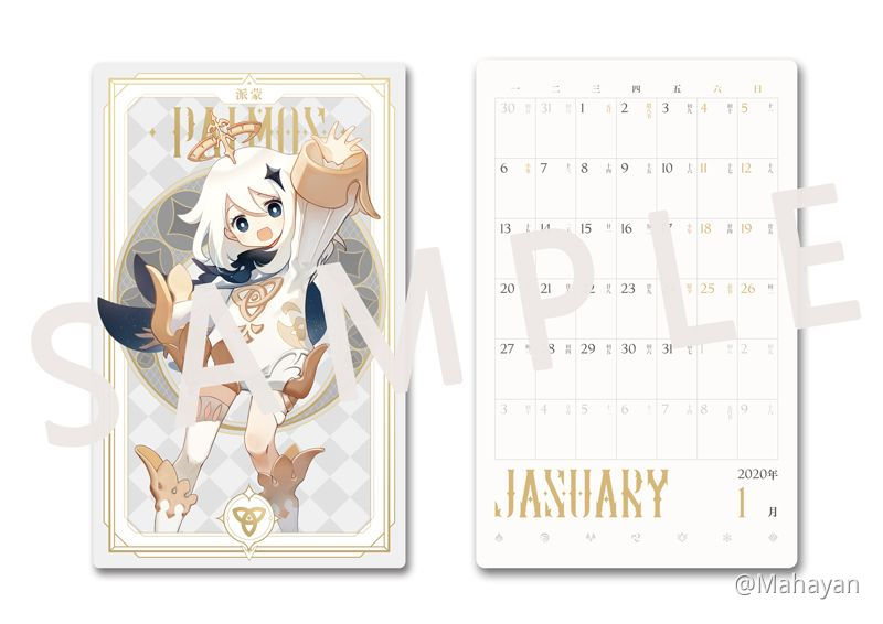 Paimon on Calendar makes me hungry!! Genshin Impact | HoYoLAB