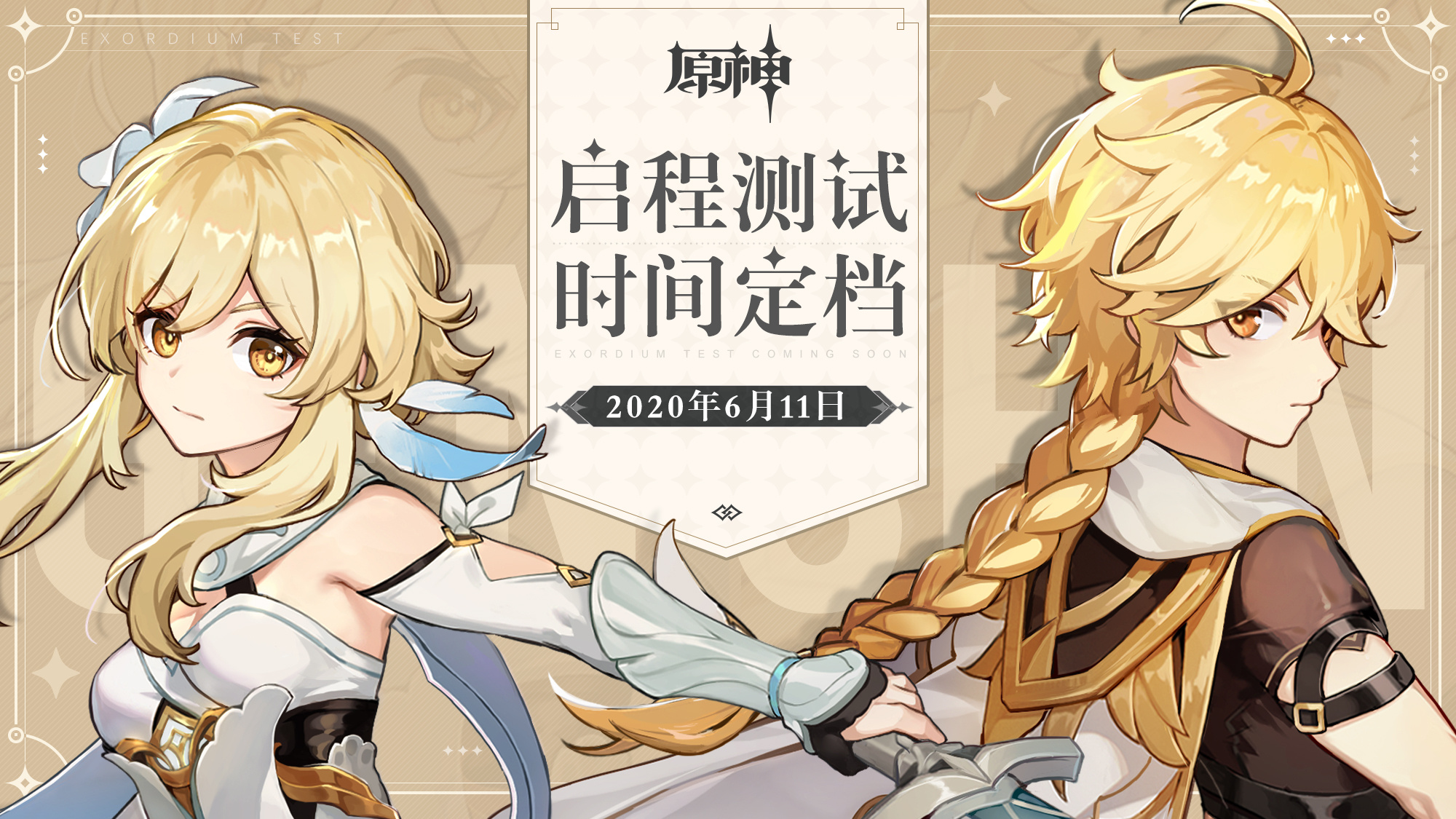 Beta Test Date[ Only For CN]! ( ‿ ) Genshin Impact | HoYoLAB