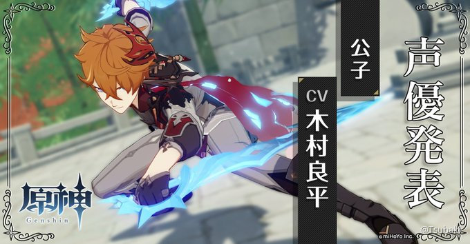 Childe’s JPN Voice Actor Revealed Genshin Impact | HoYoLAB