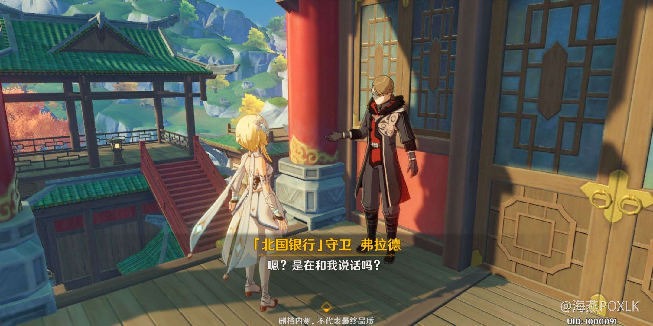 The love story of NPC is also very interesting. Genshin Impact | HoYoLAB