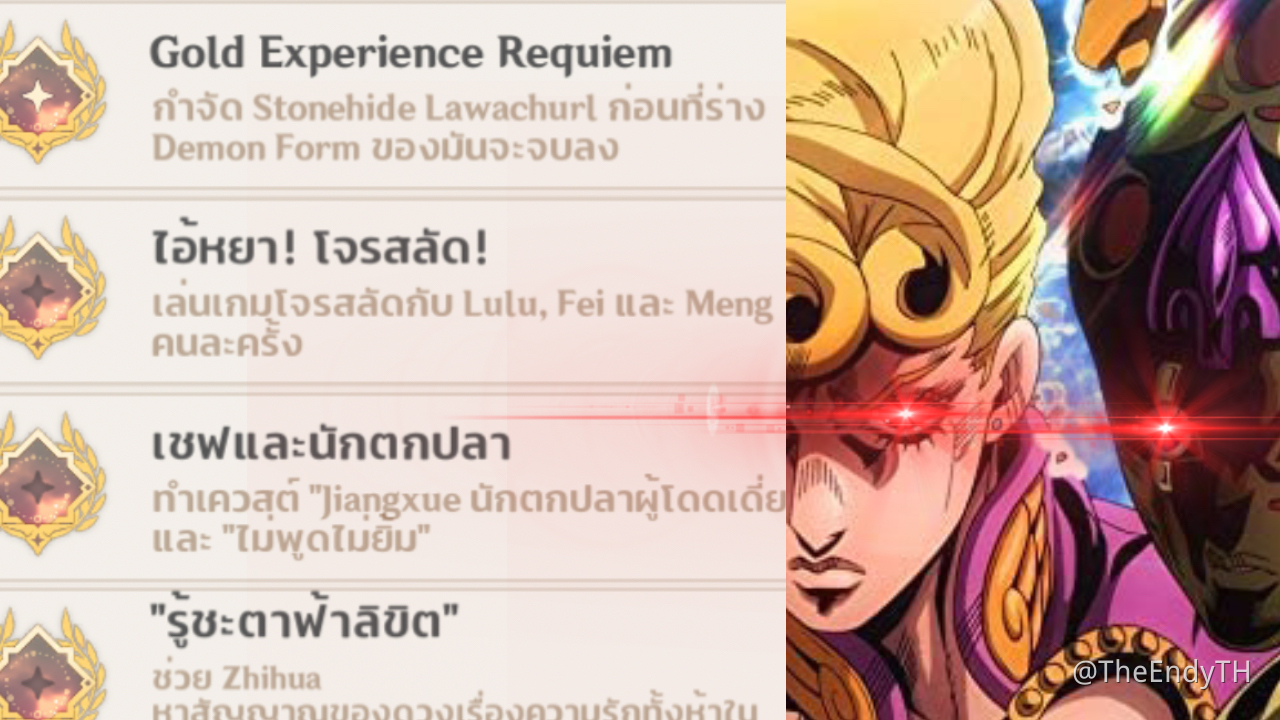 Gold Experience Requiem Genshin Impact | HoYoLAB