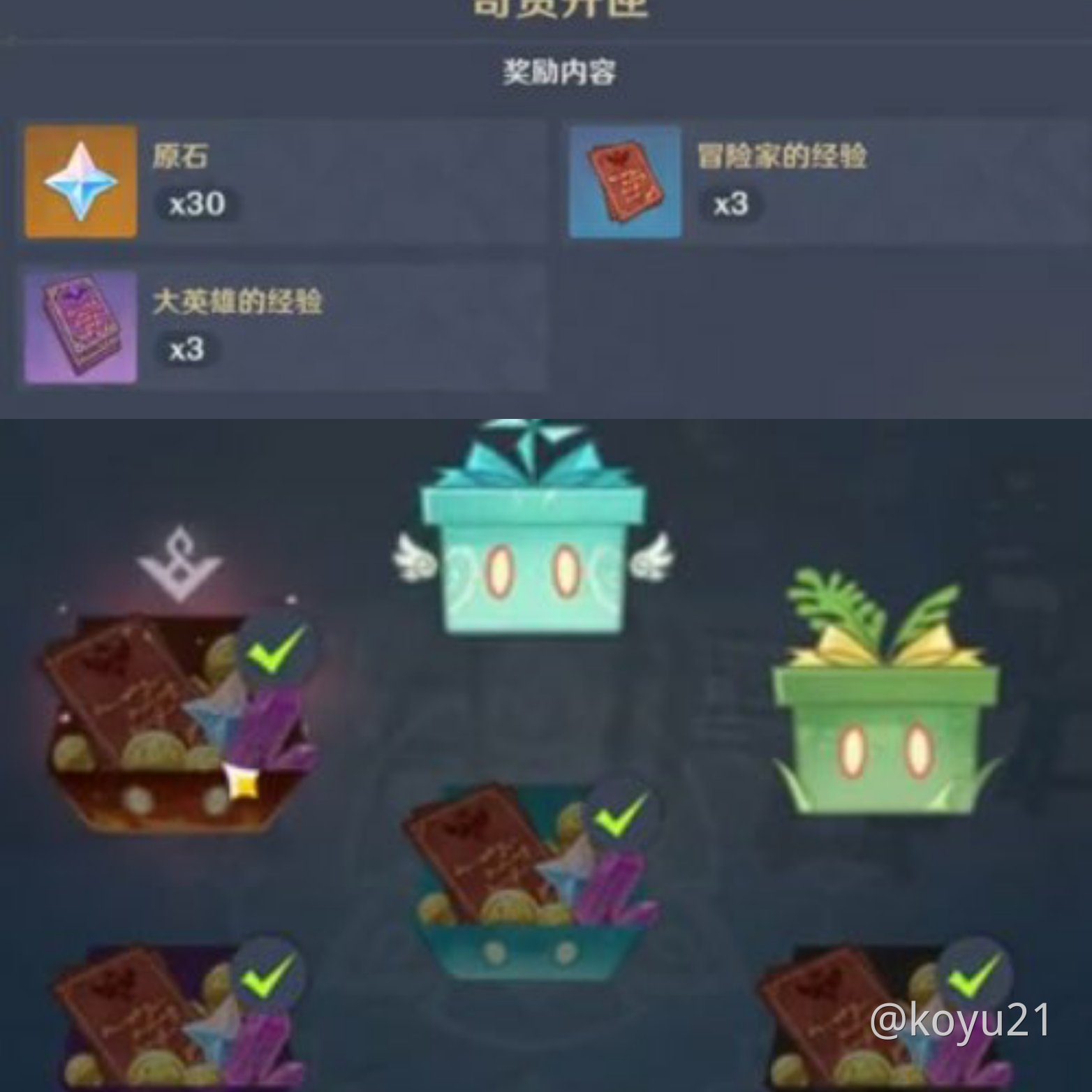 The rewards inside the box for upcoming event Genshin Impact | HoYoLAB