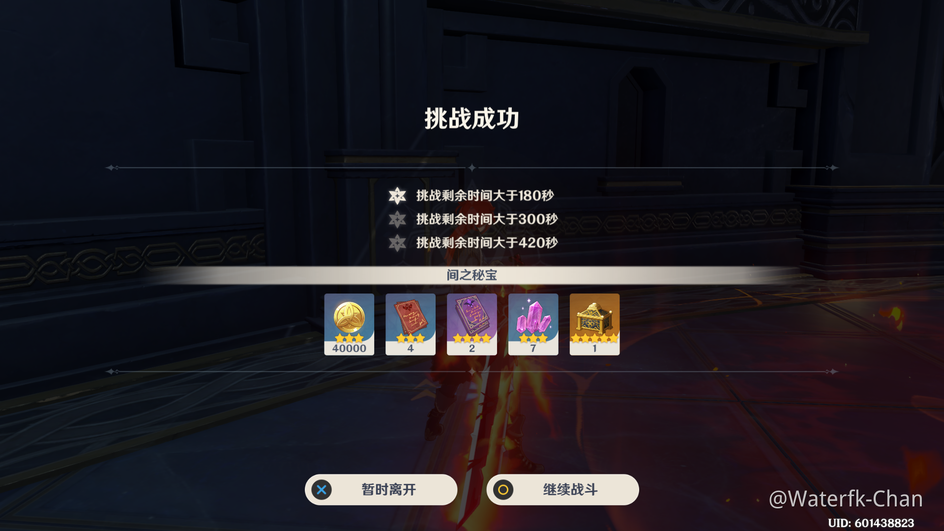 First 12-3 Abyss clear right before AR45 Genshin Impact | HoYoLAB