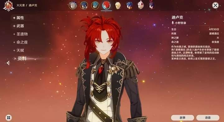 Diluc v2 Genshin Impact | HoYoLAB