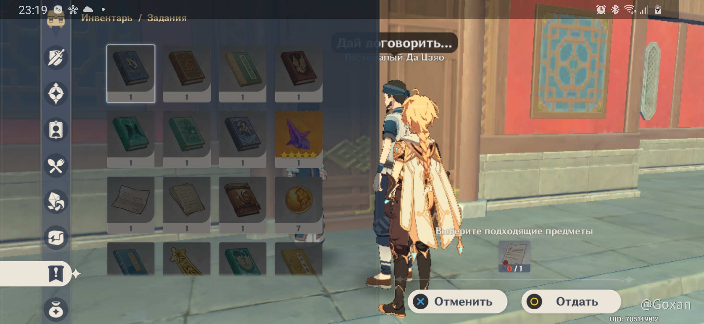 Broken quest Genshin Impact | HoYoLAB