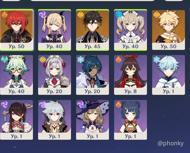 Who i should take to the party? Lvl adventure 27 Genshin Impact | HoYoLAB