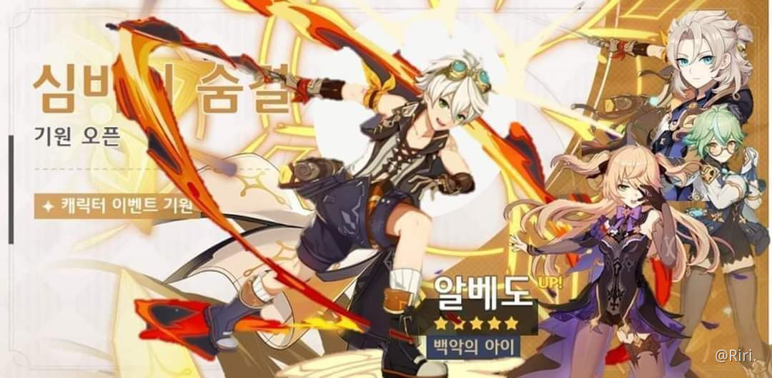 Albedo banner in a nutshell Genshin Impact | HoYoLAB