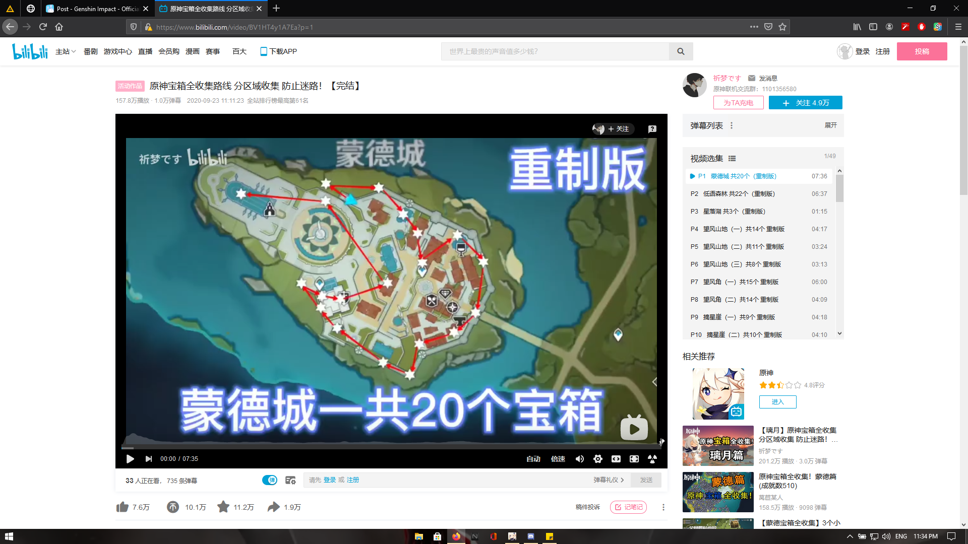 Chest Monstadt map Genshin Impact | HoYoLAB