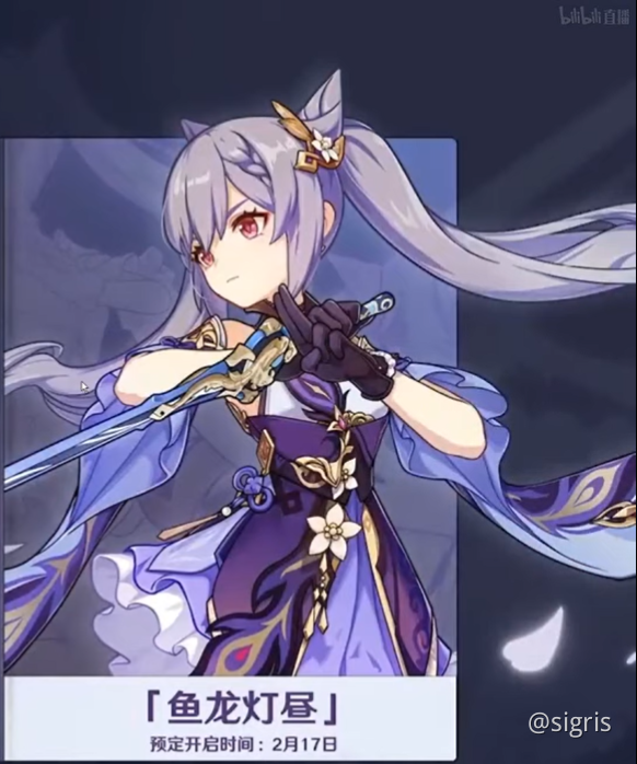 Keqing Banner is confirmed Genshin Impact | HoYoLAB