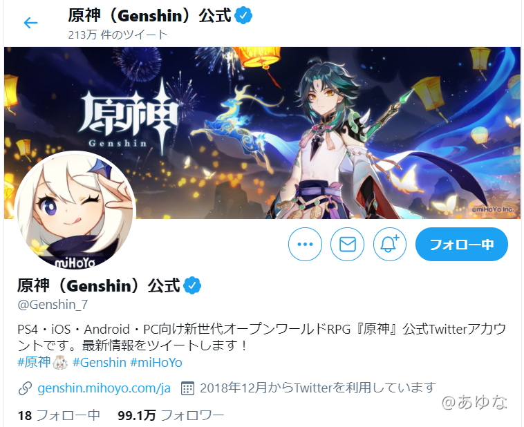 まもなくTwitterフォロワー100万！！ Genshin Impact | HoYoLAB