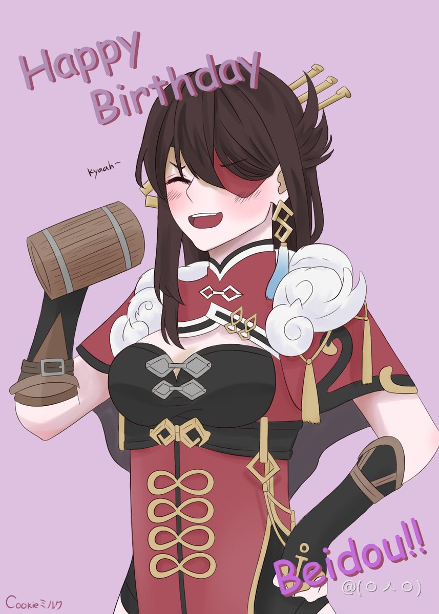 Happy Birthday Beidou! Genshin Impact | HoYoLAB