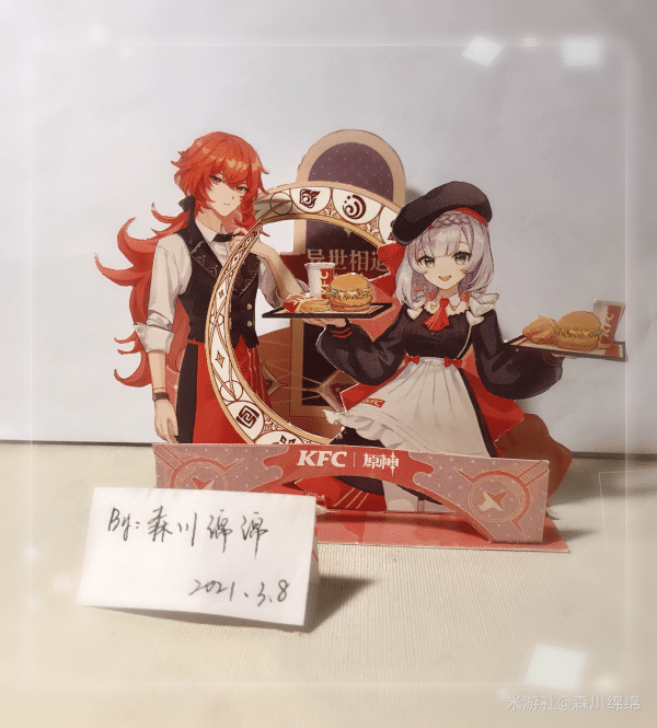 Whats Happening on KFC X Genshin Collab In China - All Pics | Genshin ...