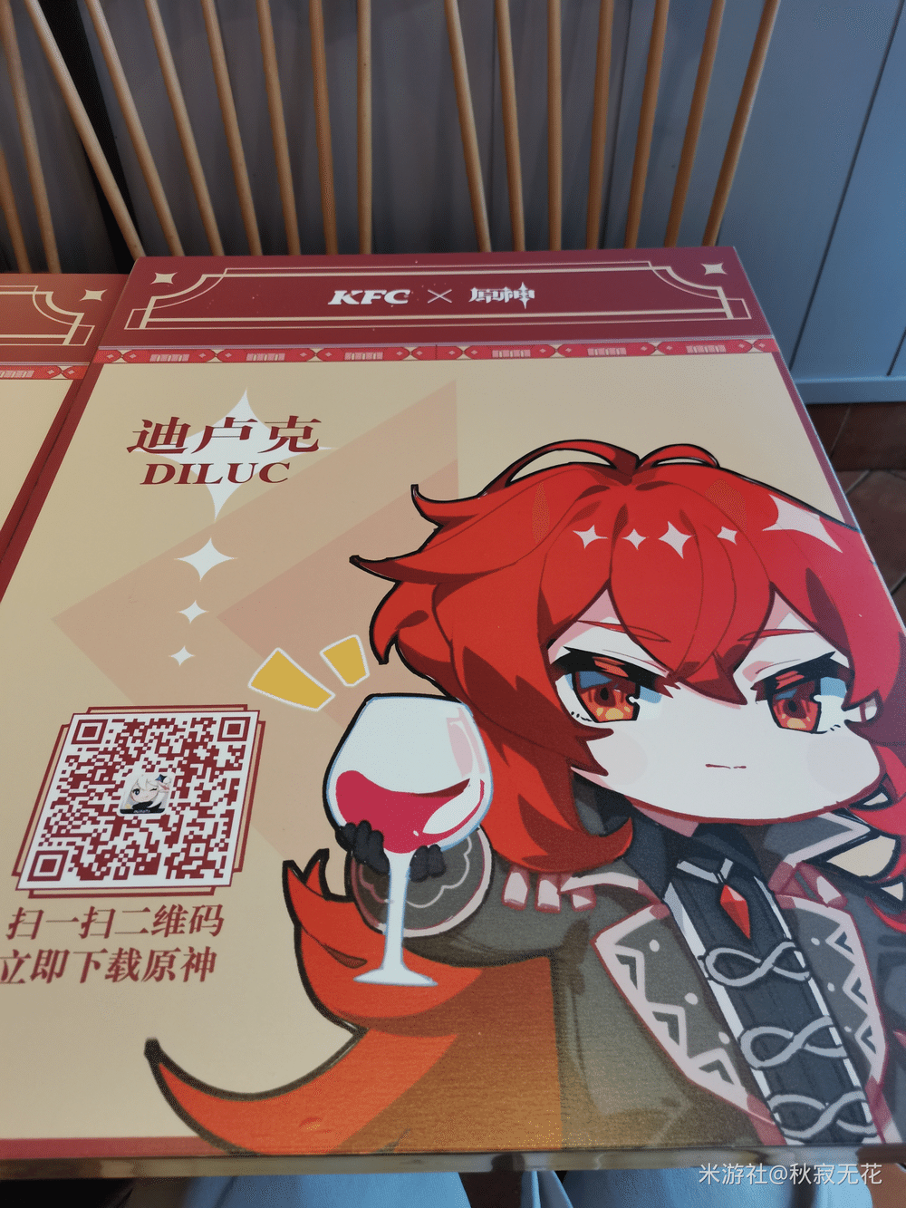 Whats Happening on KFC X Genshin Collab In China - All Pics | Genshin ...