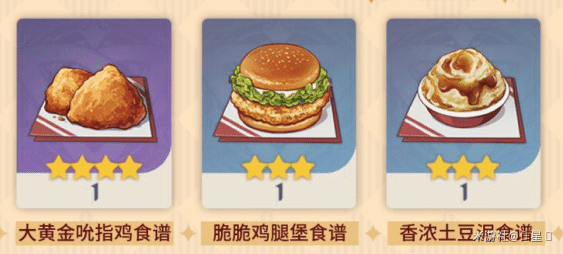 Whats Happening on KFC X Genshin Collab In China - All Pics | Genshin ...