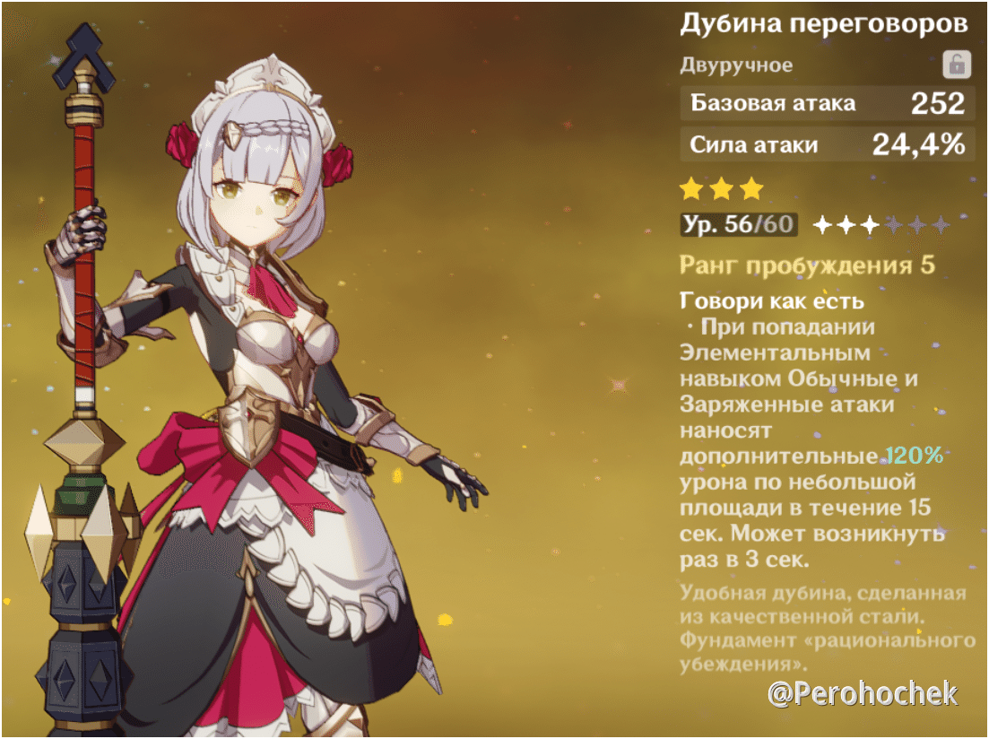 [V1.4 Guide] Noelle for beginners! | Genshin Impact | HoYoLAB