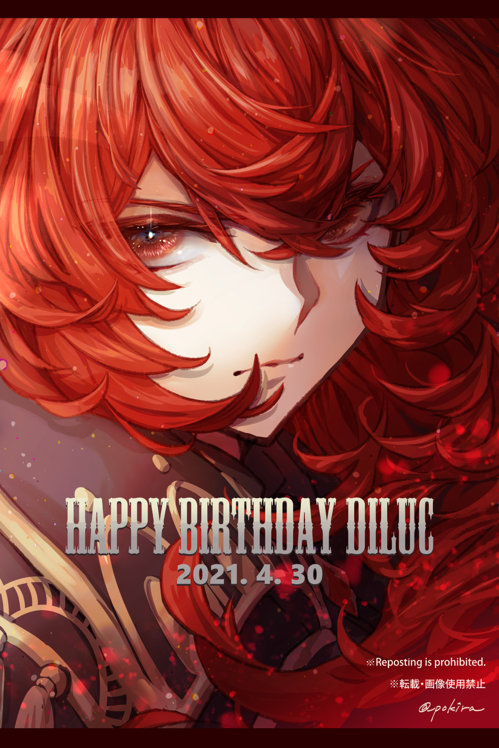 HAPPY BIRTHDAY DILUC! Genshin Impact | HoYoLAB