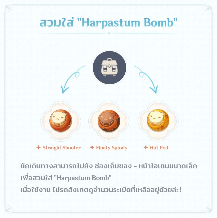 [คำแนะนำกิจกรรม 004] "Harpastum? ระเบิด! บึ้มลอยปลิวไปแล้ว!" Genshin ...