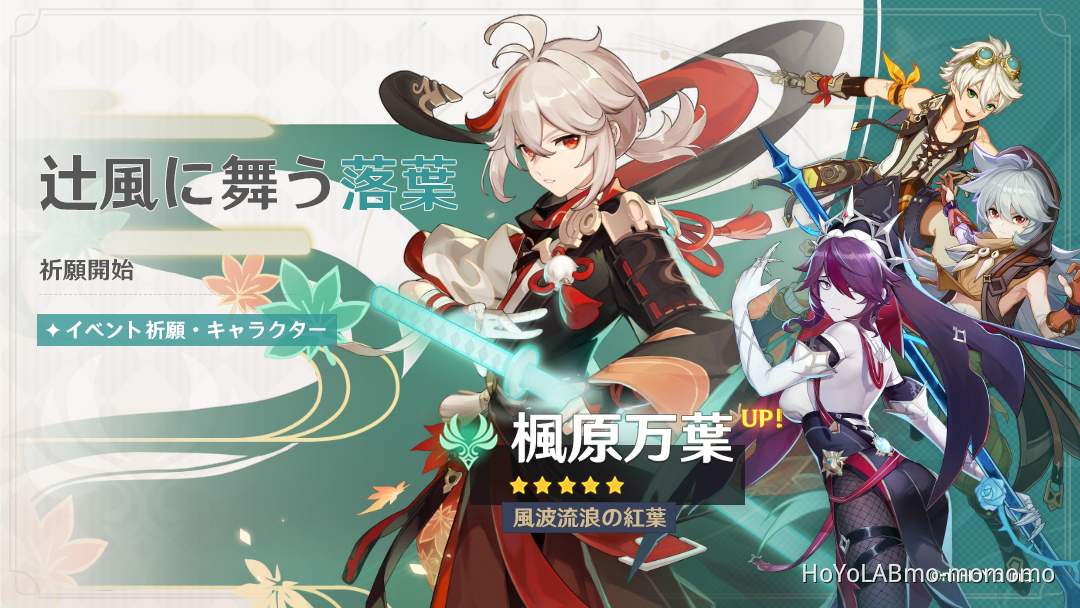 I could meet the new anemo sword character!!!! Genshin Impact | HoYoLAB