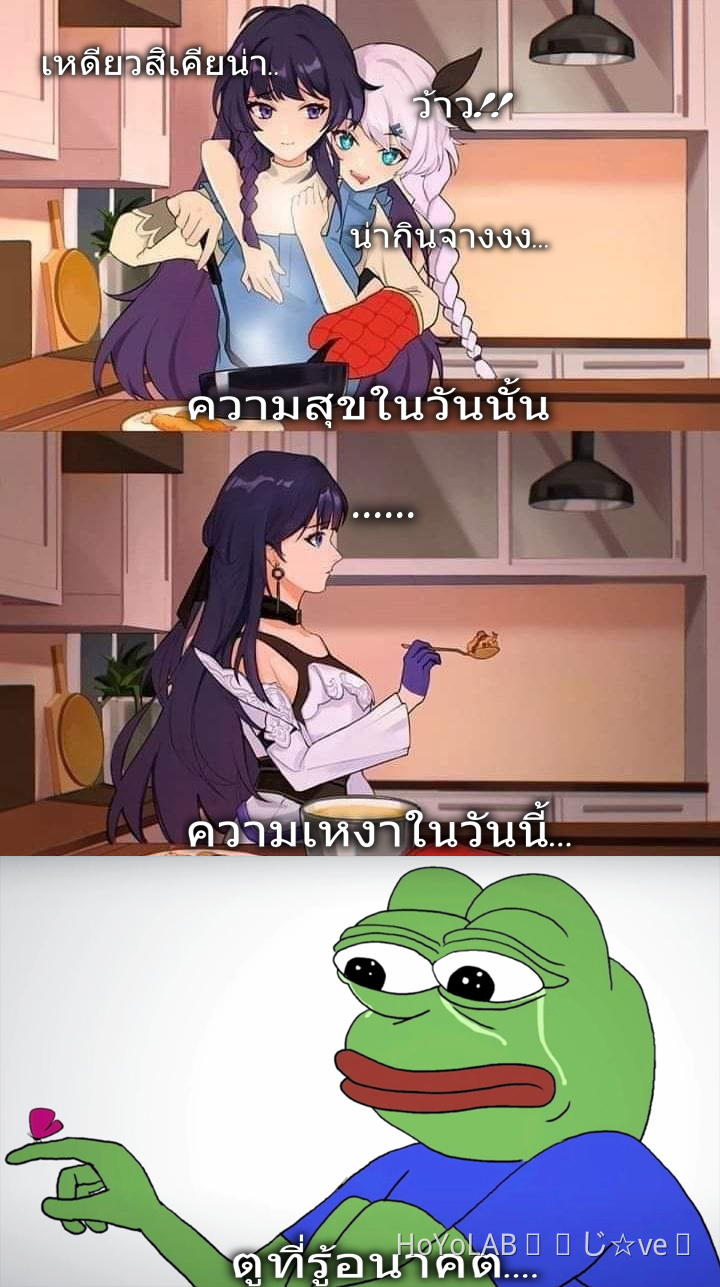 [Honkai meme TH] 😢ความสุขที่เลือนลาง😭💦 Honkai Impact 3rd | HoYoLAB