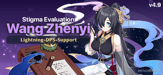 [4.9 Beta Guide] Wang Zhenyi Stigma - The Lightning Shuijing Honkai Impact 3rd | HoYoLAB