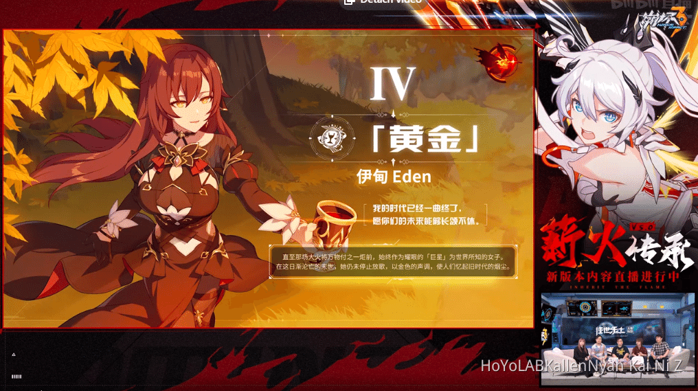 LIVE DEV 5.0 - Fire Moth - Elysian Realm Honkai Impact 3rd | HoYoLAB
