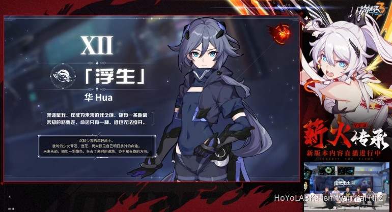 LIVE DEV 5.0 - Fire Moth - Elysian Realm | Honkai Impact 3rd | HoYoLAB