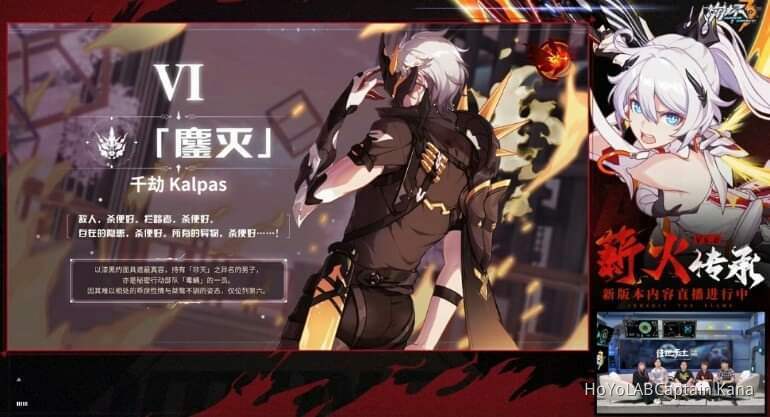 Fire Moth Team has Been Revealed !!?? | Honkai Impact 3rd | HoYoLAB