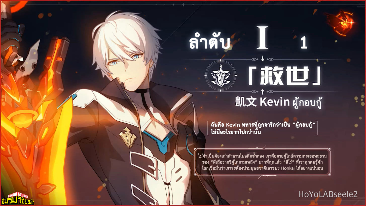 ความHypeกับเหล่าMANTISทั้ง 13 (แต่ออกมาให้ดูแค่ 8) [1/2] Honkai Impact ...