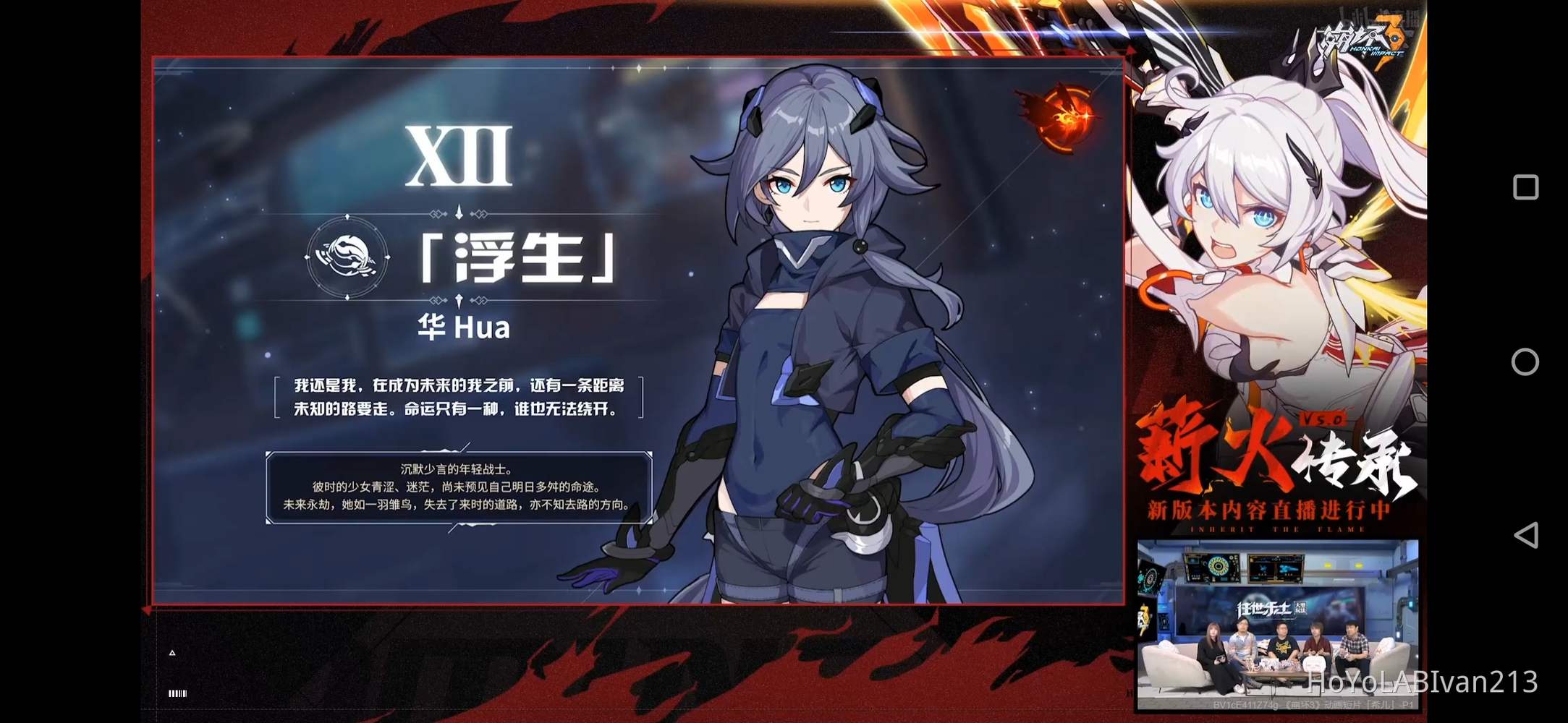 [ MANTIS ] - Summaries for each character Honkai Impact 3rd | HoYoLAB