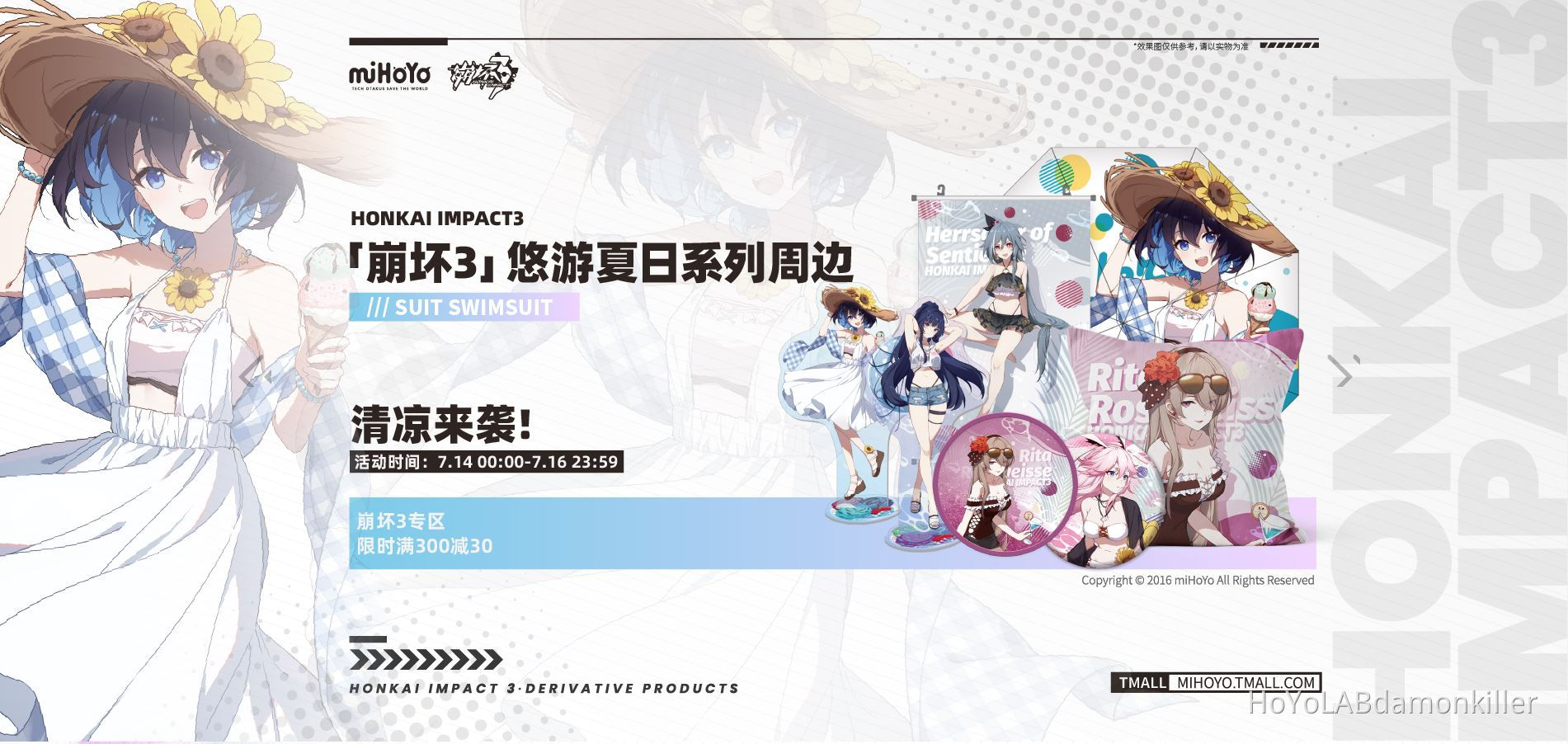 Tmall Mihoyo เปิดขาย Goods หน้าร้อนชุดว่ายน้ำ!!! เปิดจองวันที่ 14-16 เดือน 7 และคาดว่าจะจัดส่ง ...