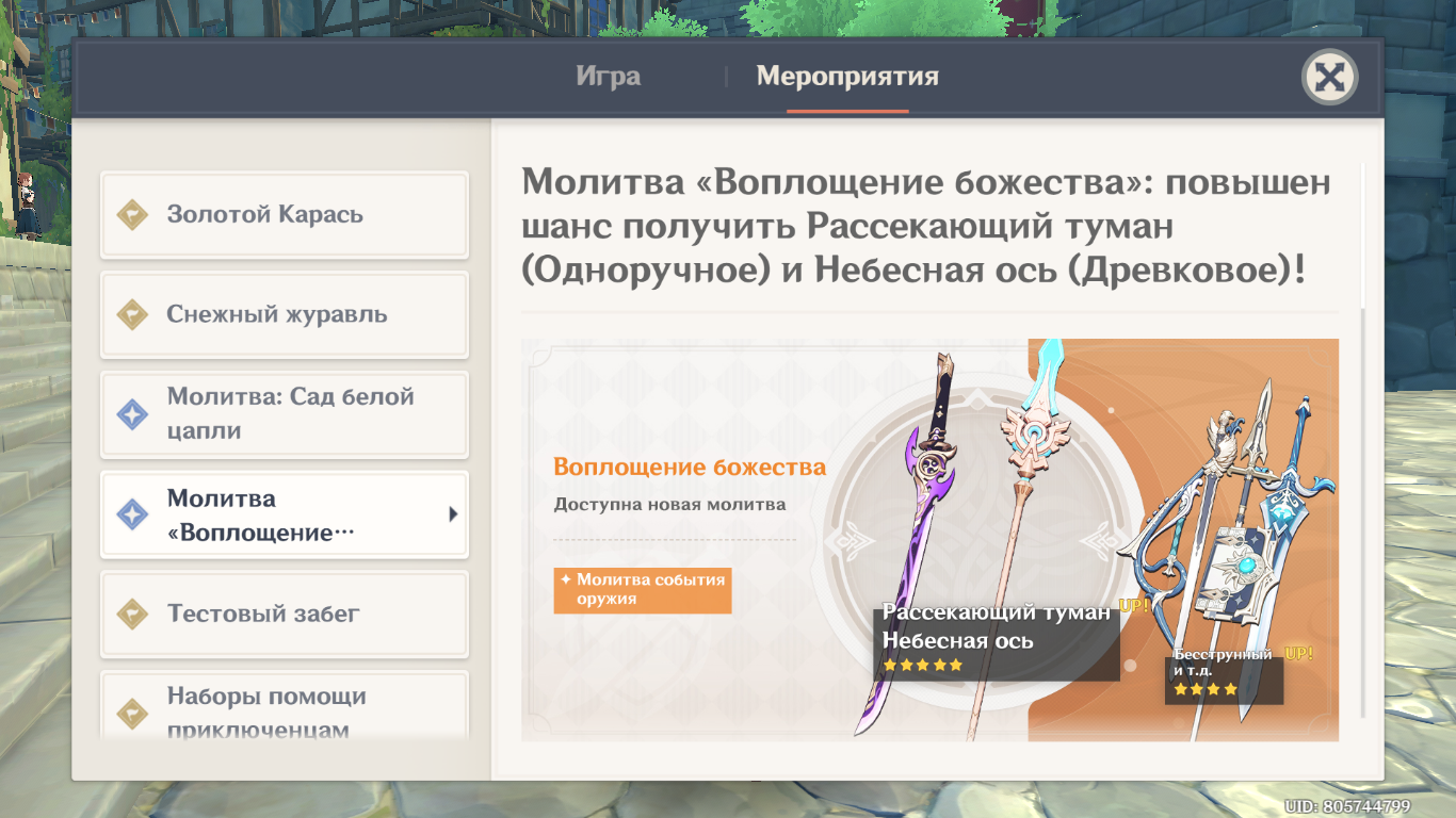 О новом оружейном баннере Genshin Impact | HoYoLAB