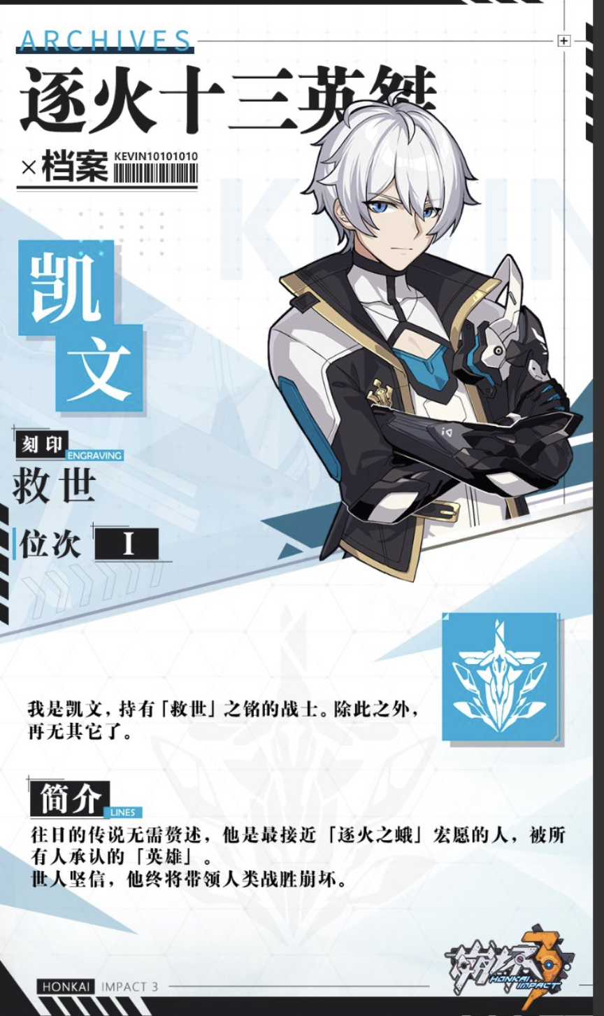 All 8 Mantis lines Translation (Not Completely accurate) Honkai Impact ...