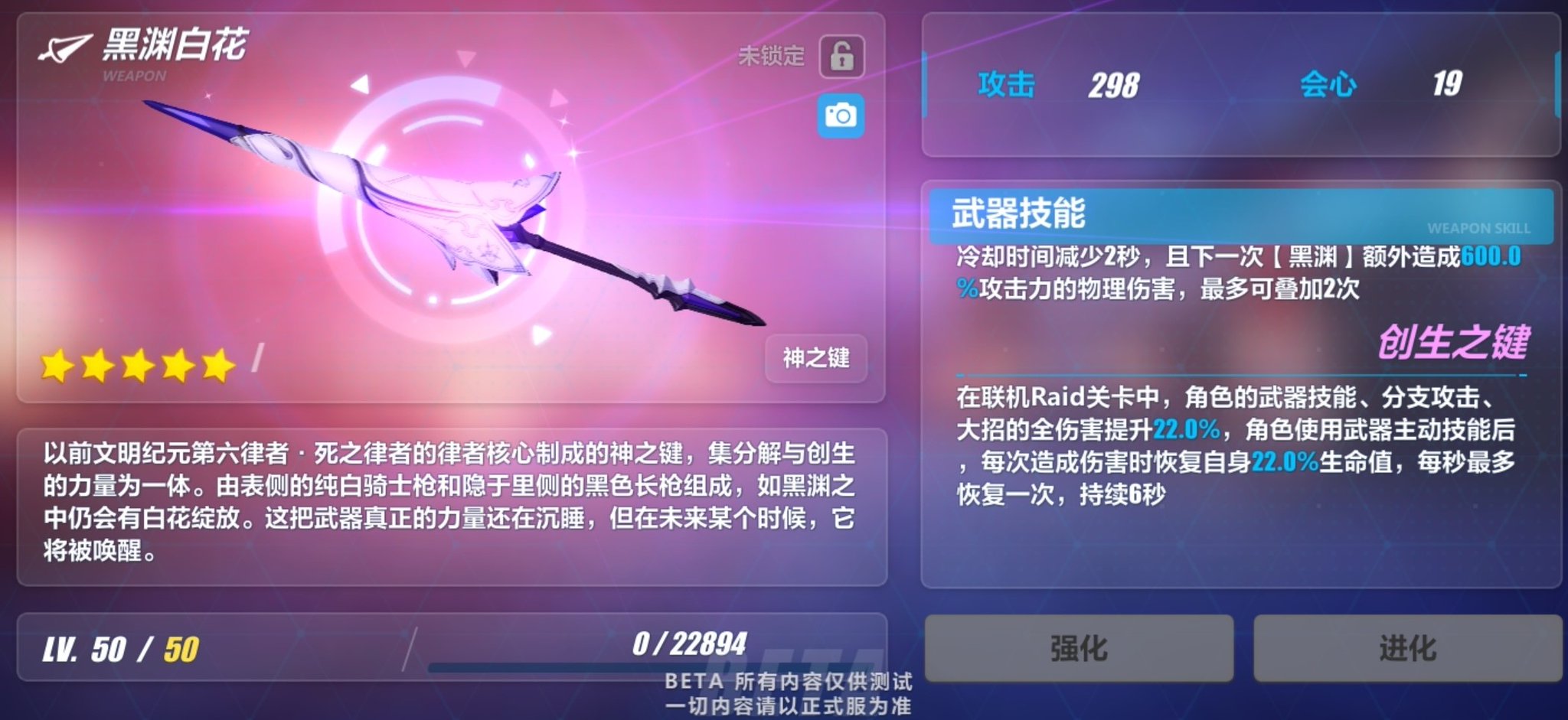 5.1 update! Weapons Honkai Impact 3rd | HoYoLAB