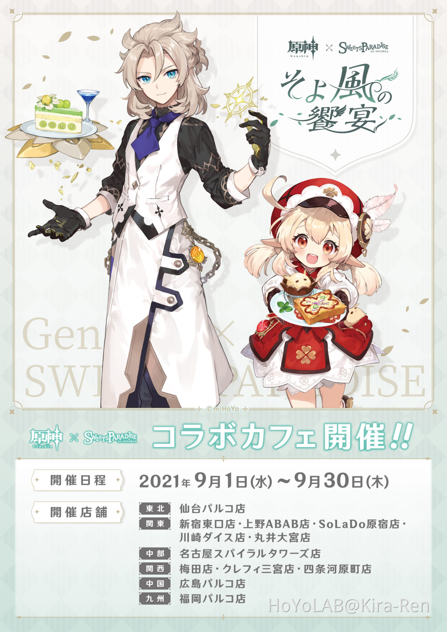 Genshin Café Genshin Impact | HoYoLAB