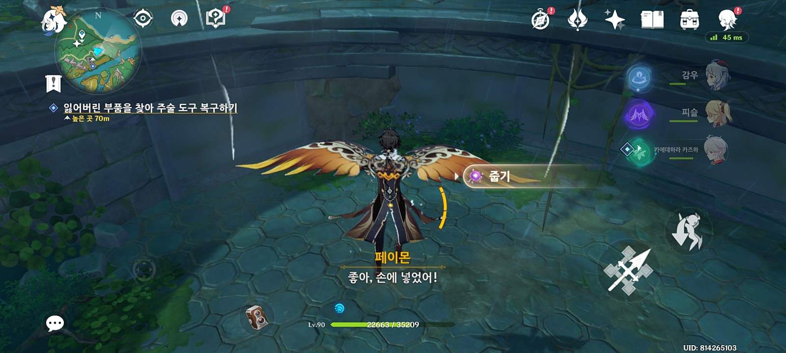 [Version 2.0] Orobashi's Legacy I~V Guide - Inazuma Polearm Diagram ...