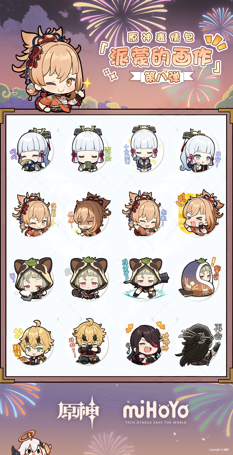 Where to download Genshin Emotes..? Genshin Impact | HoYoLAB