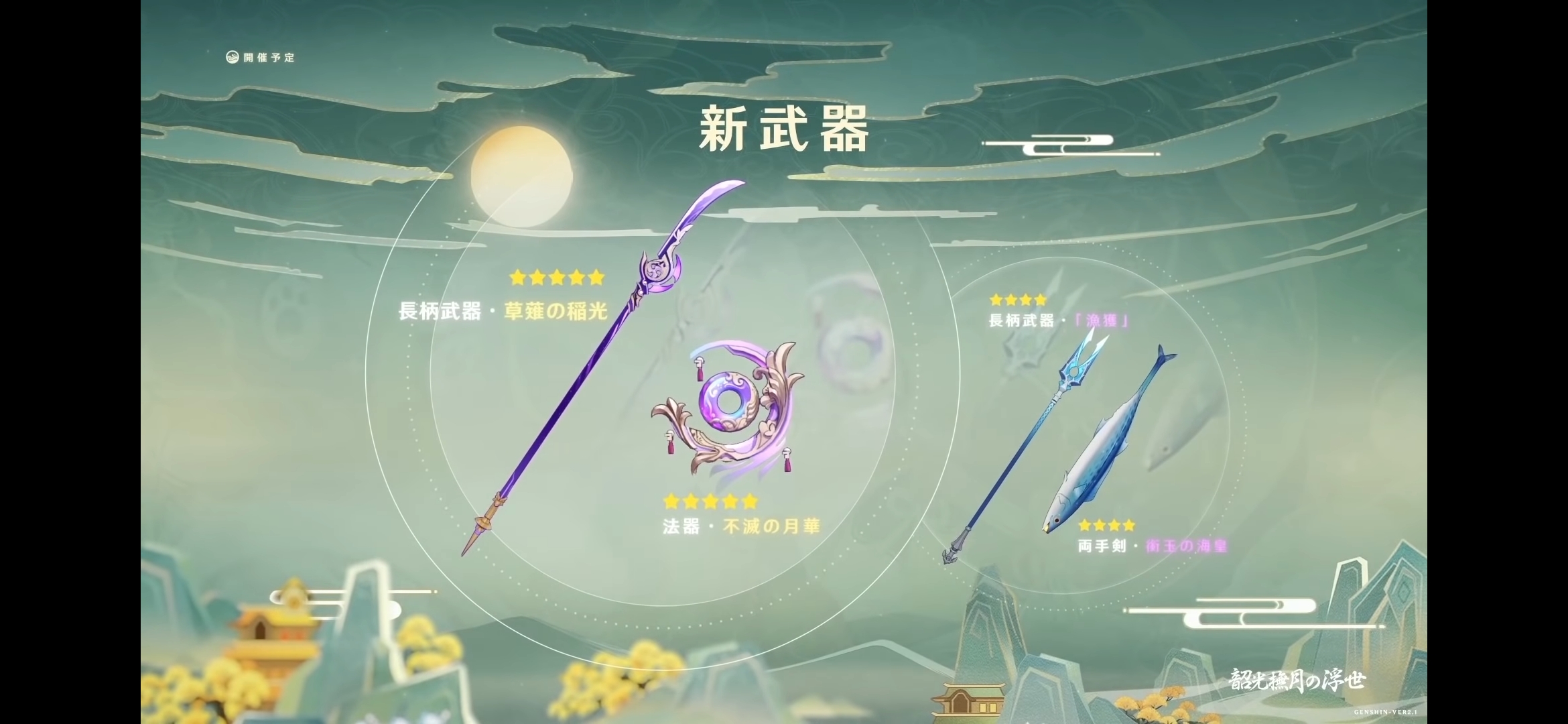 Fish sword?? Genshin Impact | HoYoLAB