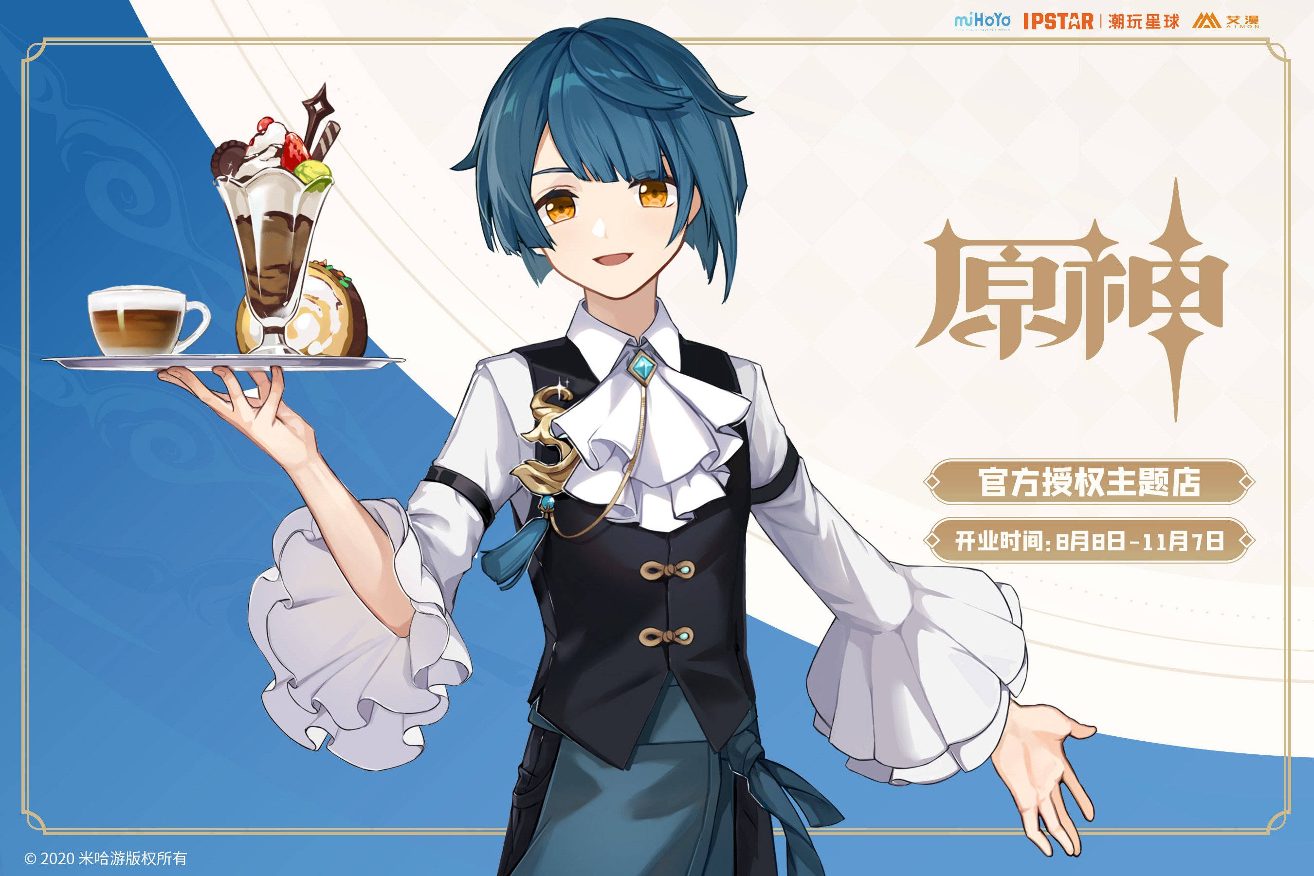 [News] Ipstar Cafe Collab @ Shanghai 🌊 🔵 Genshin Impact | HoYoLAB