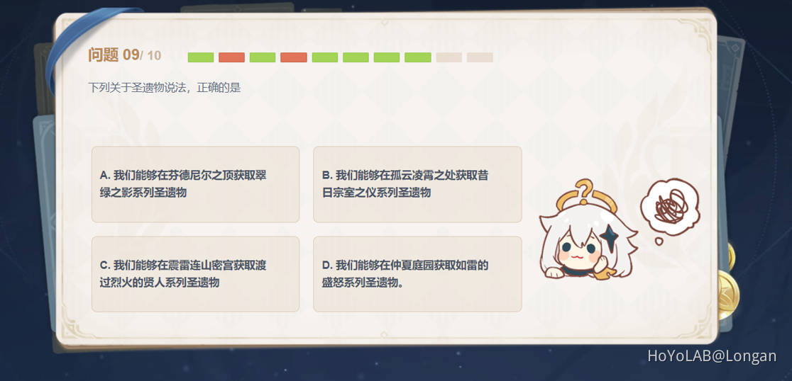 Quiz Paimon Chinese Version Preview Genshin Impact | HoYoLAB