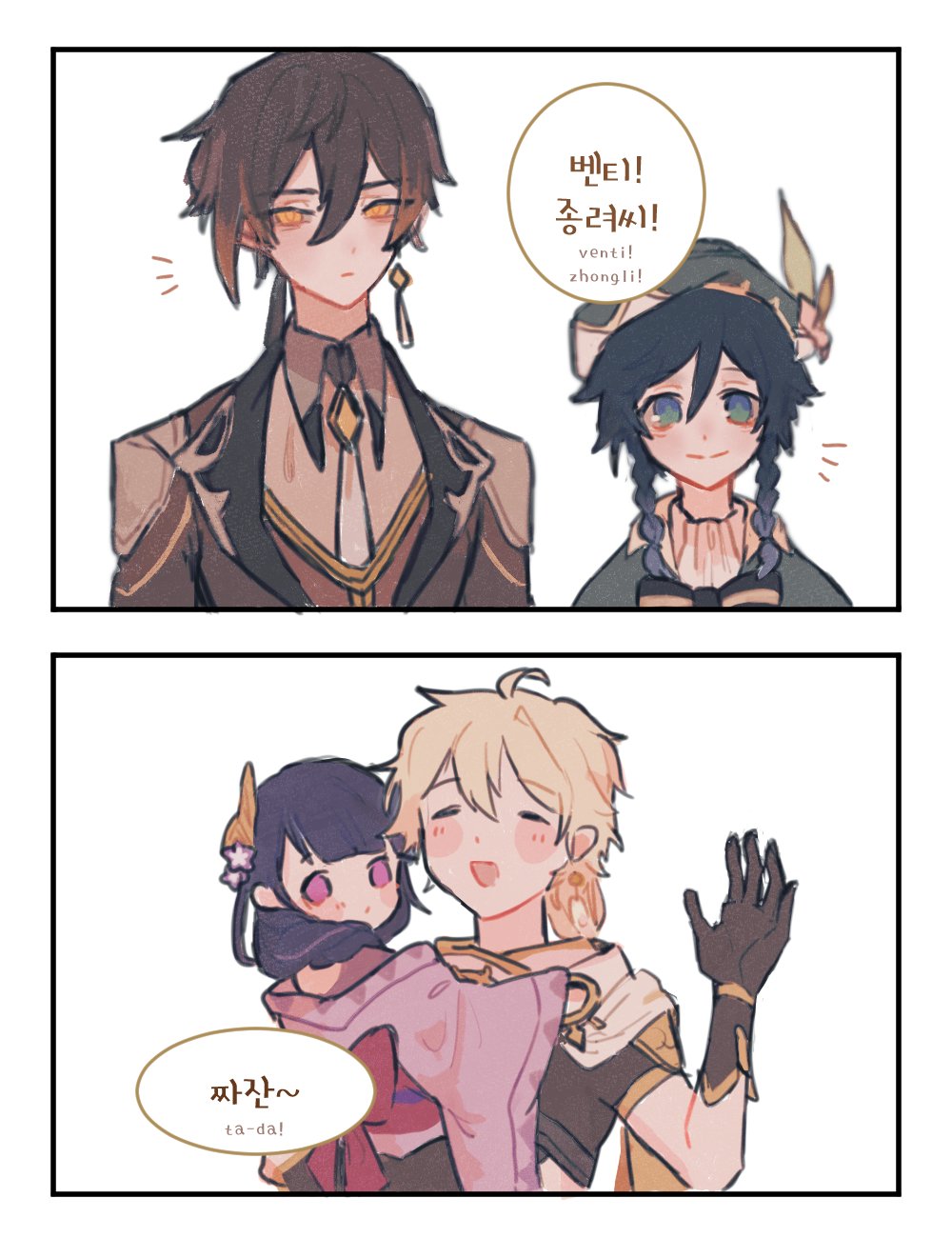 Baby Shogun💕 Genshin Impact | HoYoLAB