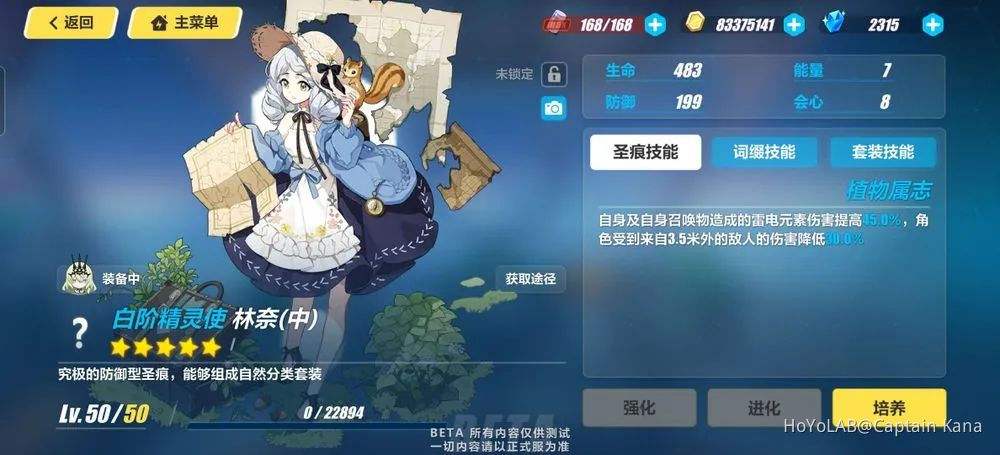 [BETA 5.2] NEW STIGMATA FOR MOBIUS "LINNAEUS" Honkai Impact 3rd | HoYoLAB