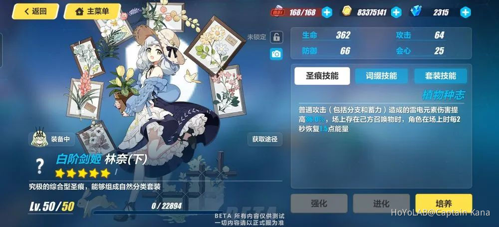 [BETA 5.2] NEW STIGMATA FOR MOBIUS "LINNAEUS" Honkai Impact 3rd | HoYoLAB