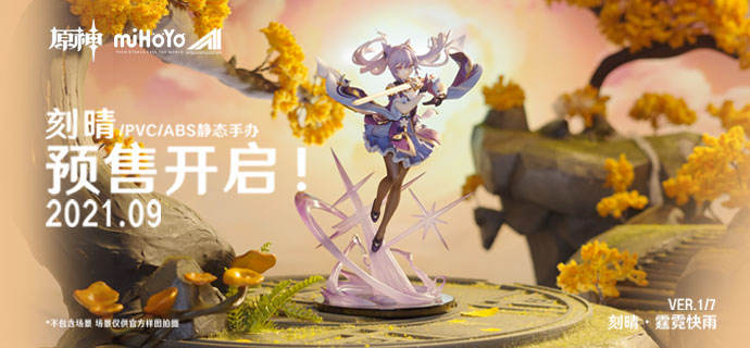 [New Merch] Keqing Figure Trailer 🎬 + More Official Products 🛍 🛒 ...