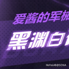 [5.1 Beta Guides] Abyss Flower: Liminal Spiral Weapon Guide | Honkai ...