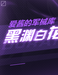 [5.1 Beta Guide] Abyssal Flower: Liminal Spiral Weapon Guide Honkai ...