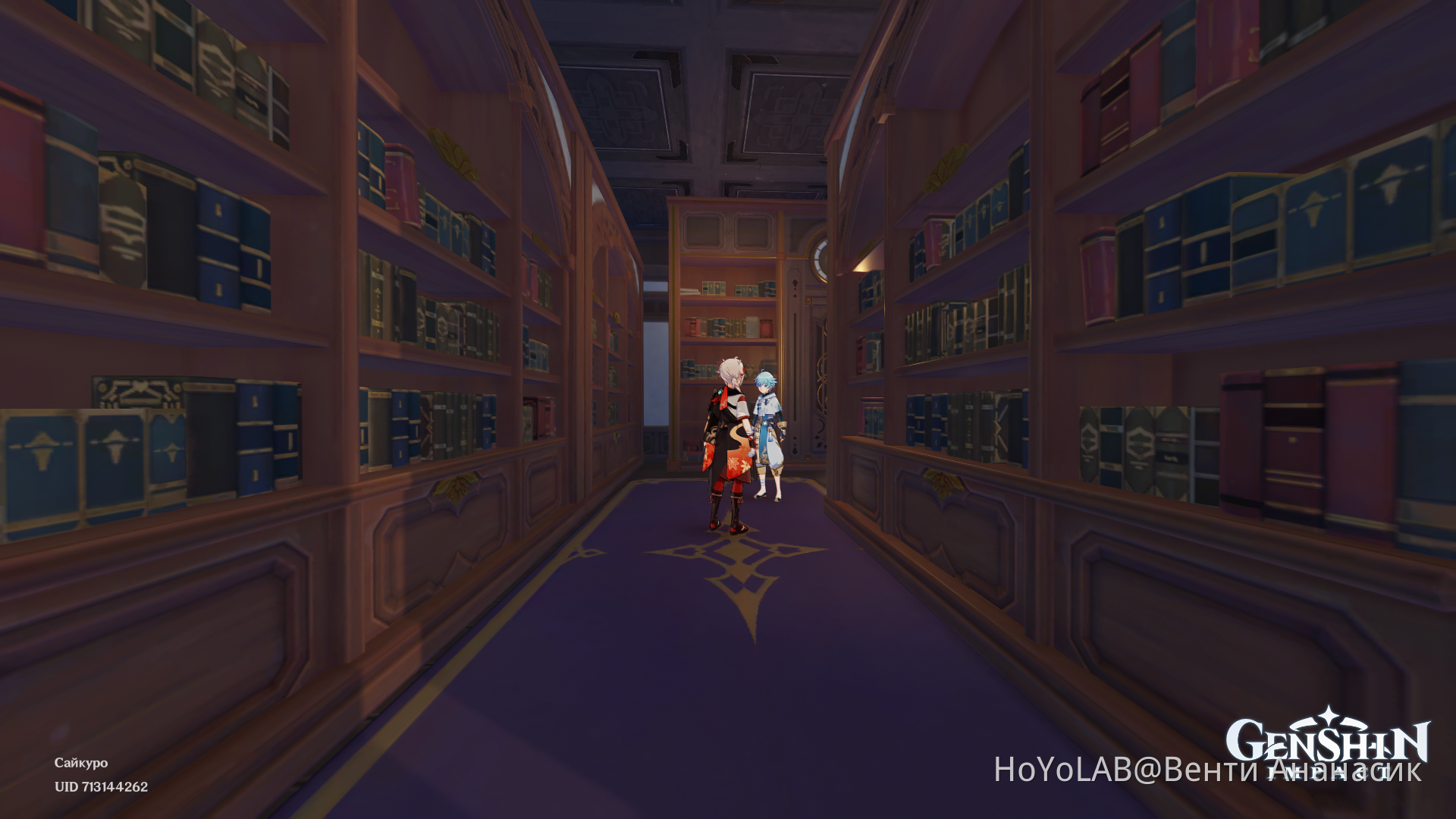 library in teapot Genshin Impact | HoYoLAB