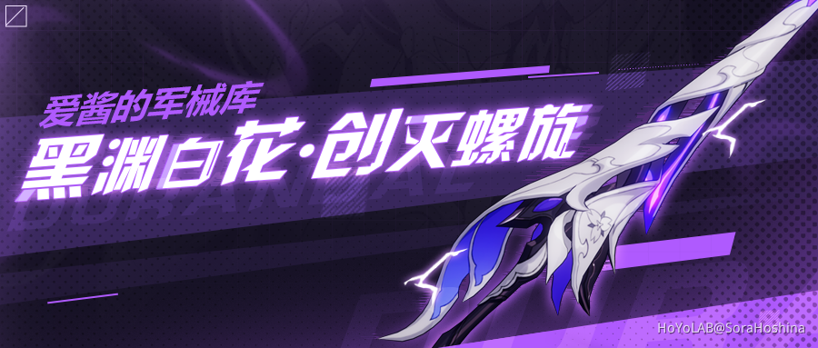 [5.1 Beta Guide] Abyss Flower: Liminal Spiral PRI-ARM Guide Honkai ...