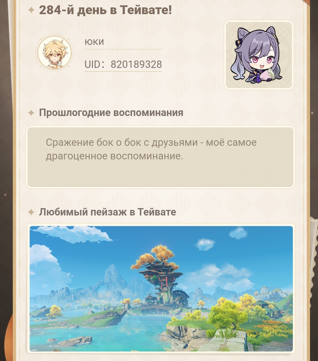 anniversary. Genshin Impact | HoYoLAB