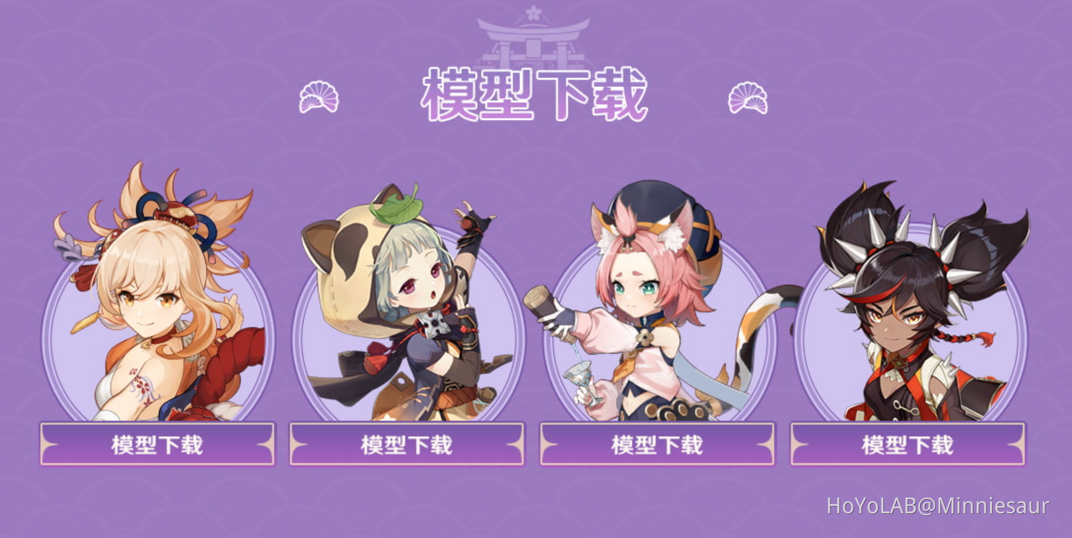 Yoimiya and Sayu model download!!! Genshin Impact | HoYoLAB