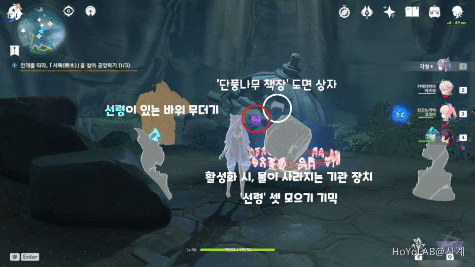 시리코로산 서목 깃털의 동선 밀실 기믹 공략 장식 도면 Genshin Impact Hoyolab